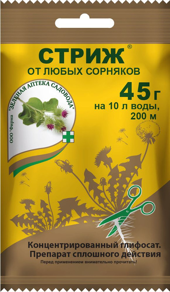 СТРИЖ гербицид от сорняков сплошного действия, 45 г купить на OZON по ...