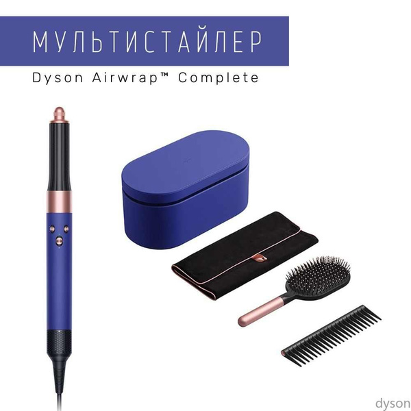 Стайлер Styler Complete Pink HS01 фуксия original - купить по доступным ...