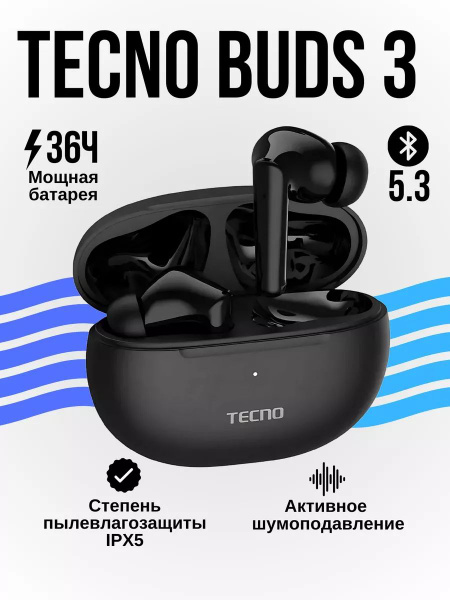 Наушники Вкладыши Tecno Buds3 BD03 - купить по доступным ценам в ...