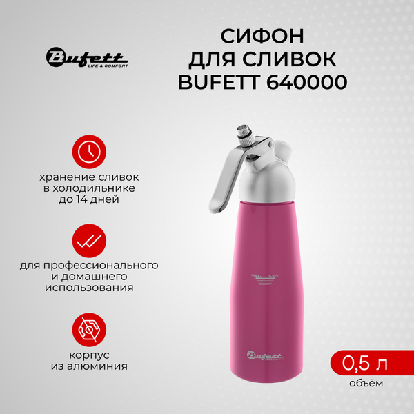 Кулинарный кремер-сифон для сливок BUFETT 640000, розовый, 0,5л купить ...