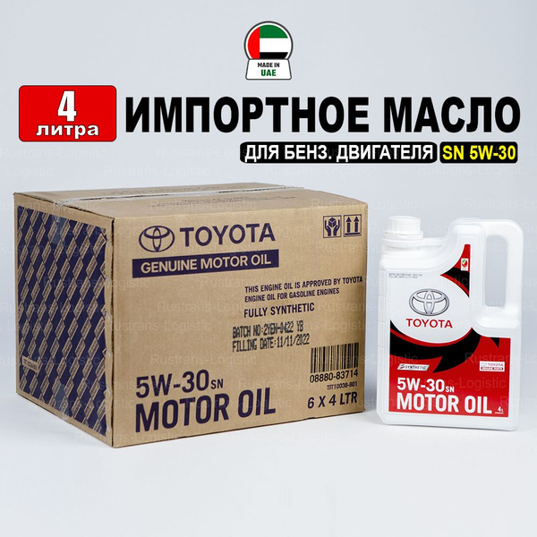 Масло моторное Toyota (Дубай) Бензин SN 5W-30 Синтетическое 4 л 08880 ...
