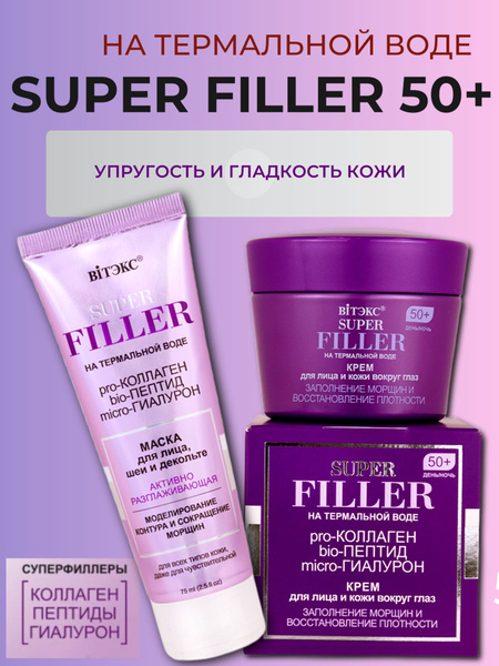 Витэкс белорусская косметика SUPER FILLER 50+ крем для лица и век ...
