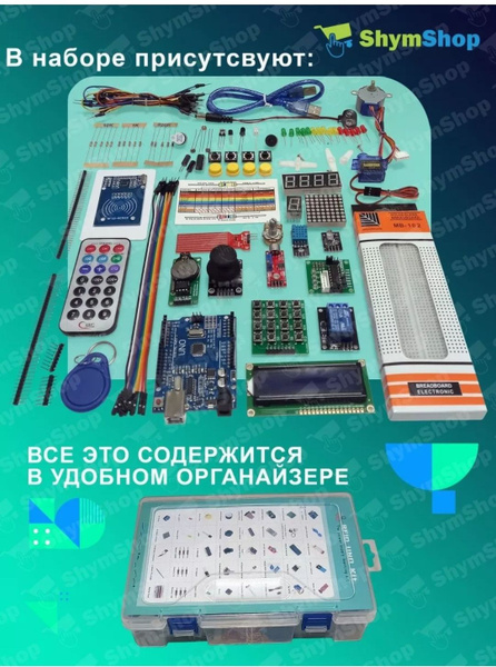 Вопросы и ответы о Arduino Uno R3 Набор для моделирования Ардуино 9v