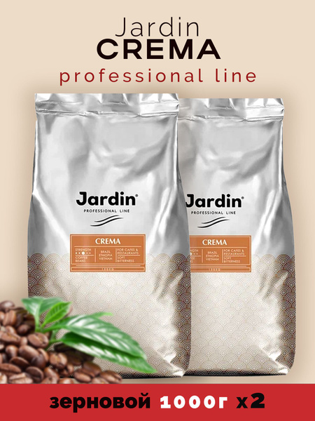 Кофе в зернах Jardin Crema professional line (Жардин крема) 2 упаковки ...