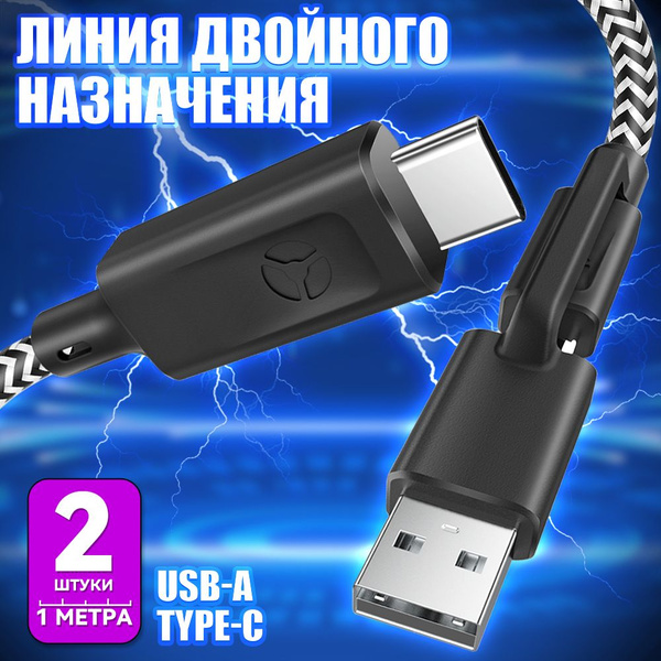 Кабель Gthang кабель Type C Type C купить по низкой цене в интернет