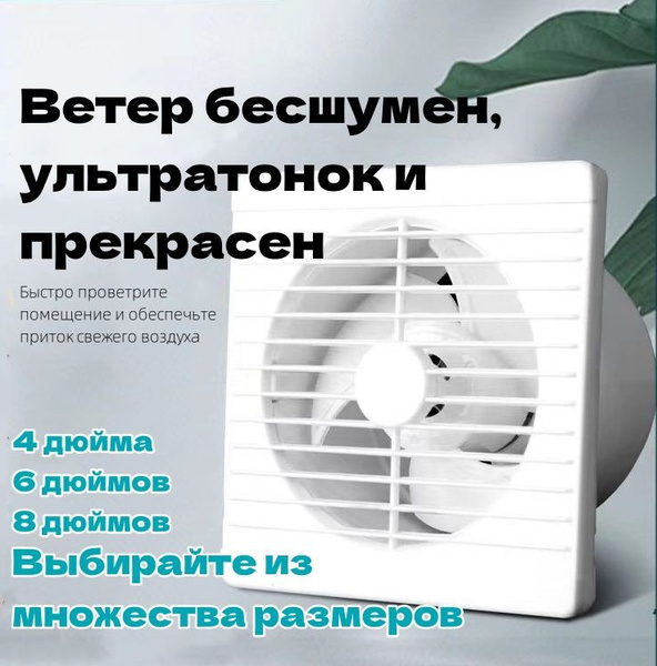 Вентилятор вытяжной - купить по выгодной цене в интернет-магазине OZON ...