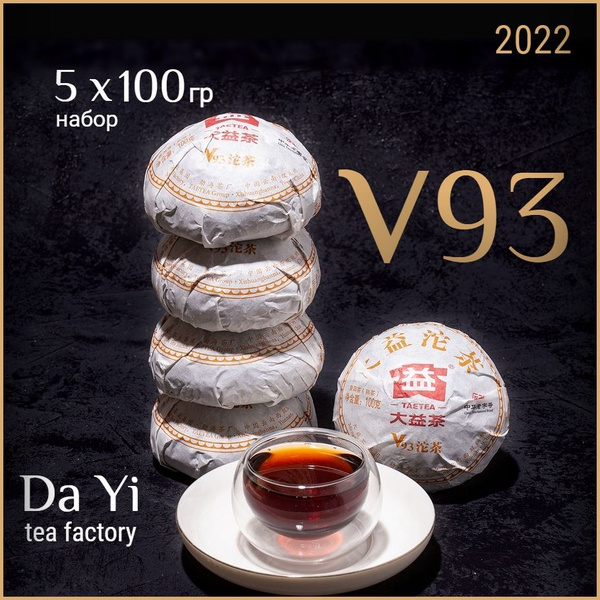 Шу Пуэр 500г V93 TAETEA 2022 точа / Да И Мэнхай - купить с доставкой по выгодным ценам в ...