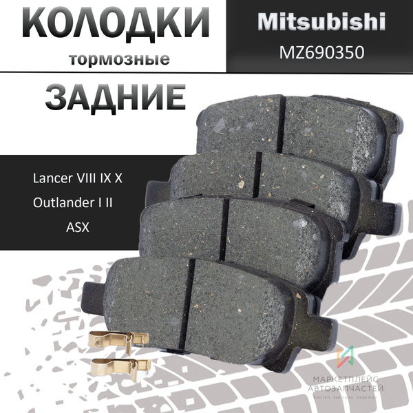 Колодки тормозные BRAVE BR.BP.1.65 Задние - купить по низким ценам в ...