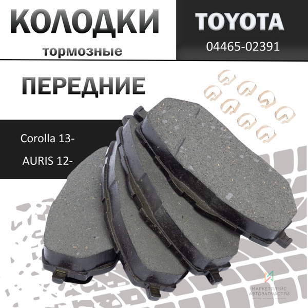 Колодки тормозные BRAVE BR.BP.1.61 Передние - купить по низким ценам в ...