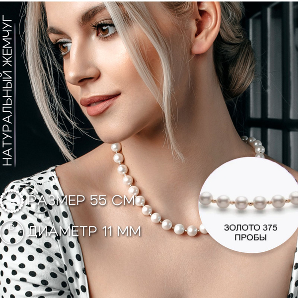 Бусы из натурального жемчуга 11 мм с золотыми вставками 375 пробы ...