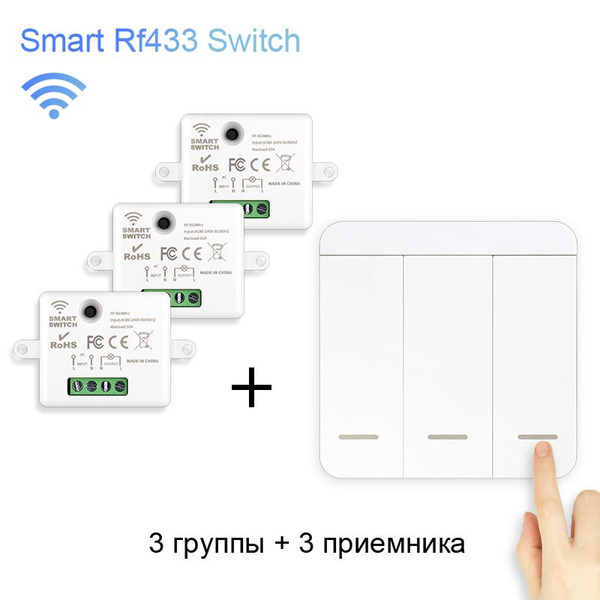 Характеристики 3 Умное реле Wi Fi + Беспроводная настенная панель RF ...