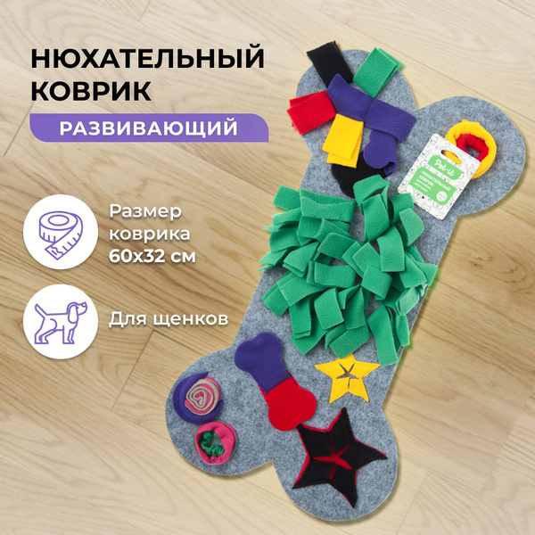 Нюхательный коврик для собак Pet-it развивающая игрушка в форме ...