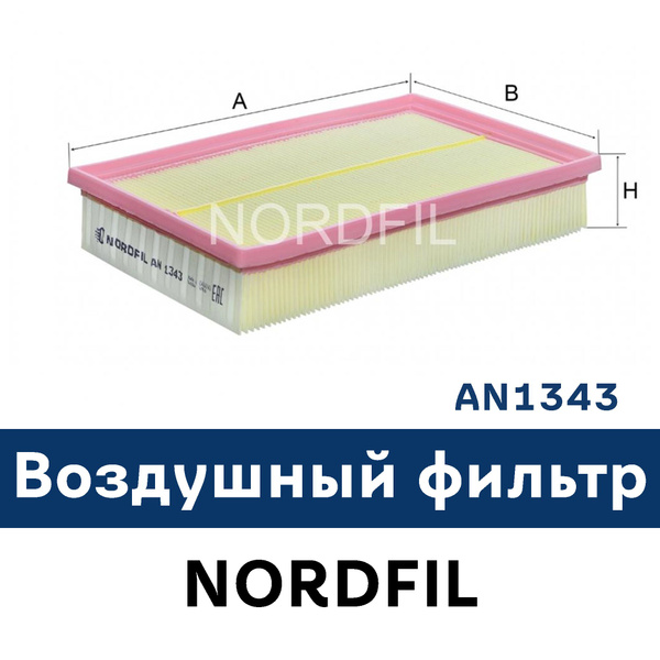Фильтр воздушный NORDFIL AN1343 - купить по выгодным ценам в интернет ...