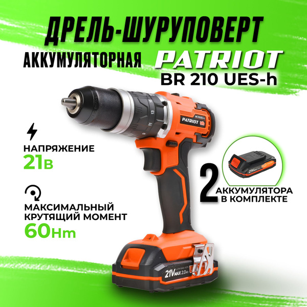 Дрель-шуруповерт аккумуляторная PATRIOT BR 210UES-h BL, УДАРНЫЙ, патрон ...