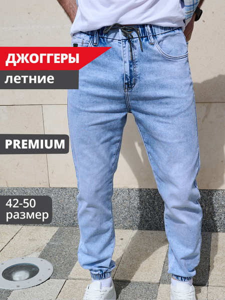 Джинсы PAGALEE DENIM - купить с доставкой по выгодным ценам в интернет ...