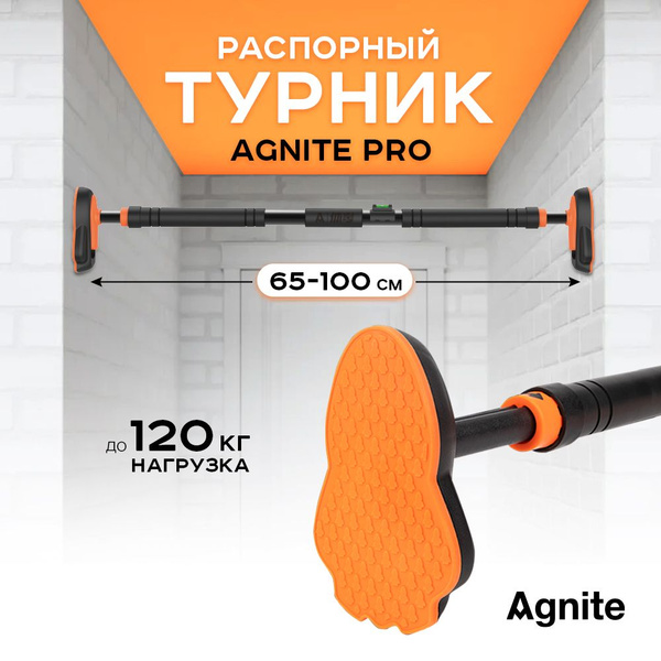 Турник AGNITE, максимальный вес 120 кг, Нескользящее покрытие ручек ...