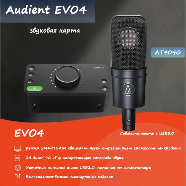 Студийная звуковая карта AUDIENT звуковая карта купить по выгодной цене ...