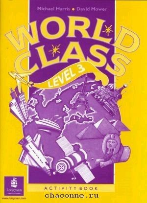 World Class Level 3 Abk - купить с доставкой по выгодным ценам в ...