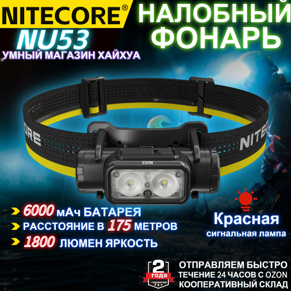NITECORE Фонарь-прожектор - купить с доставкой по выгодным ценам в ...