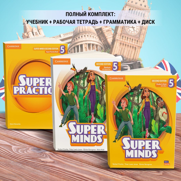 Super Minds 5 Second Edition, ПОЛНЫЙ КОМПЛЕКТ: Student's Book (учебник) + Workbook (рабочая ...
