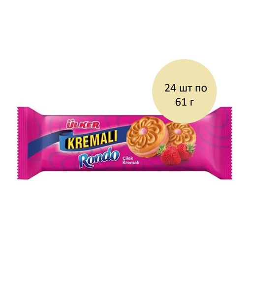 Печенье Ulker Kremali Rondo Клубника 24 шт по 61 г, 1 блок купить на ...