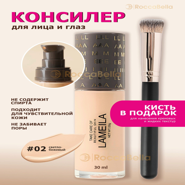 Консилер корректор для лица и глаз - купить с доставкой по выгодным ...