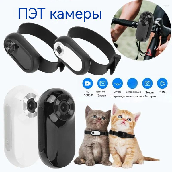 Характеристики Спортивная камера для животных/камера для кота на ...