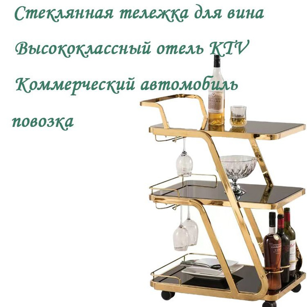 Стол-тележка для торта,60х77х91см - купить с доставкой по выгодным ...