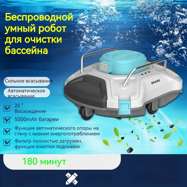 Робот-пылесос для бассейна для очистки дна - купить с доставкой по ...