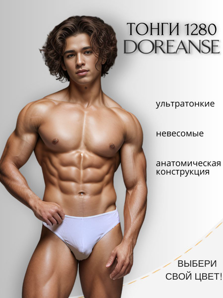 Трусы бикини Doreanse Нижнее белье, 1 шт - купить с доставкой по выгодным ценам в интернет ...