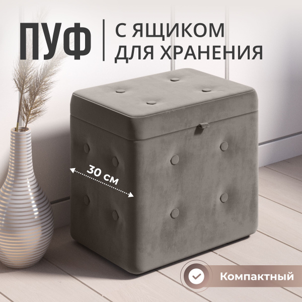 Пуф StudioAkd Пуф_A204K_StudioAkd_бежевый, Велюр искусственный ...