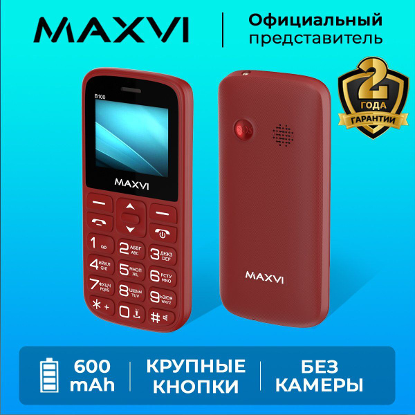 Мобильный телефон Maxvi B100 / кнопка SOS / громкий звук / крупные клавиши / яркий фонарик ...