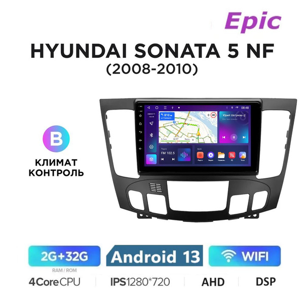 Магнитола Epic Хендай Соната 5 (авто с климат контролем) Hyundai Sonata ...