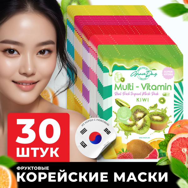 Grace Day Маска косметическая Увлажнение Для всех типов кожи - купить с доставкой по выгодным ...
