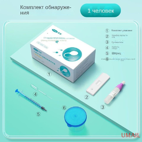 Тест-полоски для измерения концентрации спермы и белка в сперме для ...