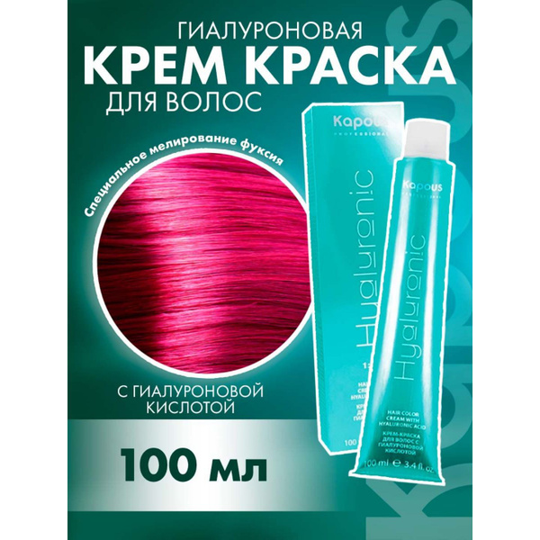 Kapous Краска для волос, 100 мл - купить с доставкой по выгодным ценам ...