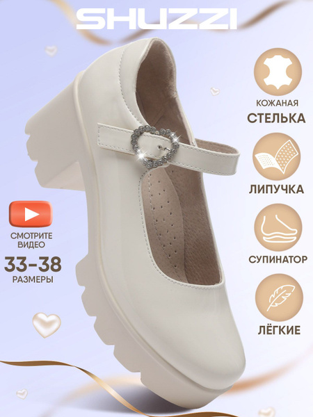 Туфли Shuzzi - купить с доставкой по выгодным ценам в интернет-магазине ...