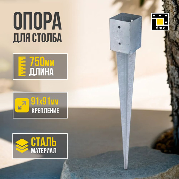 Забивная опора бруса свая забивная металлическая крепление для балки ...