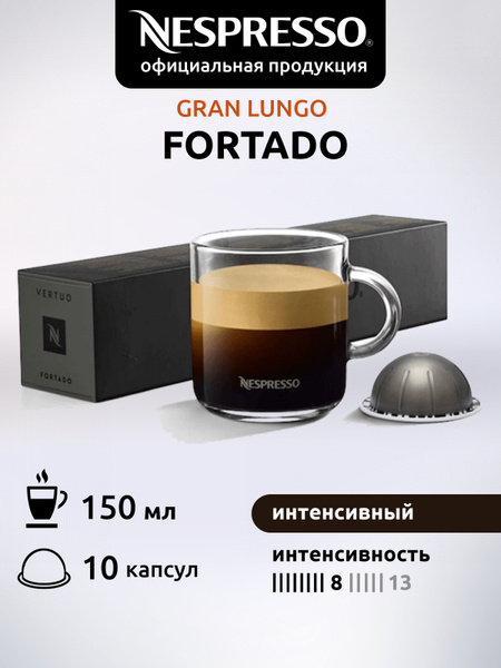 Кофе в капсулах Nespresso Vertuo FORTADO 10 капсул купить на OZON по ...