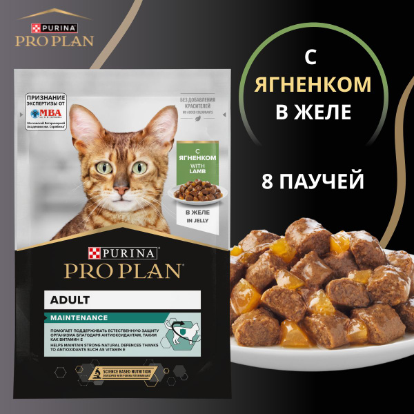Purina Pro Plan Паучи кусочки в желе для взрослых кошек с ягненком / 8 ...