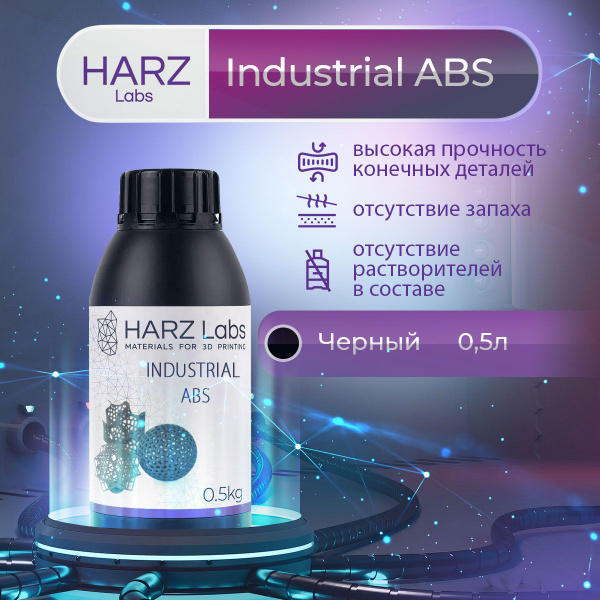 Фотополимер HARZ Labs Industrial ABS 0,5 л черный купить на OZON по низкой цене (293553618)