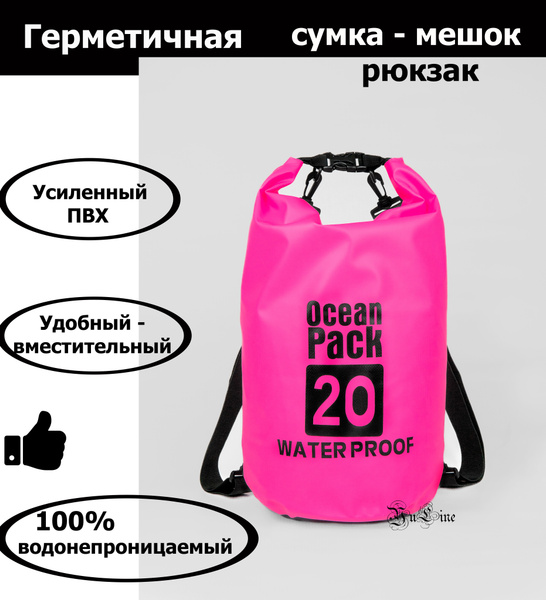 Характеристики Ocean Pack Гермомешок, объем: 20 л подробное описание ...