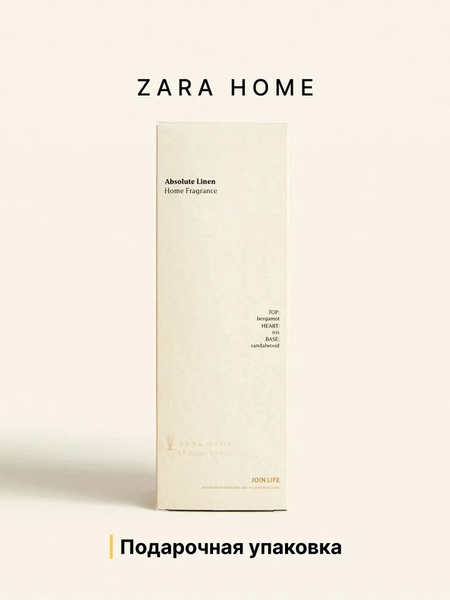 Ароматизатор для дома ZARA HOME, Absolute Linen Вода парфюмерная 150 мл (1604408345)