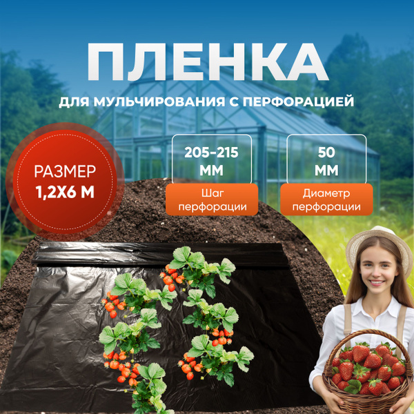 Укрывной материал, 60 г-кв.м купить c доставкой на OZON по низкой цене ...