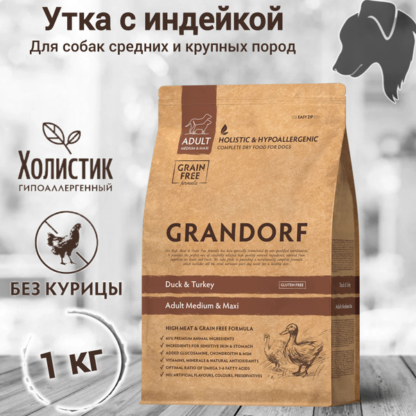 Grandorf Утка с ботатом (Беззерновой) 1кг. Для собак средних и крупных ...