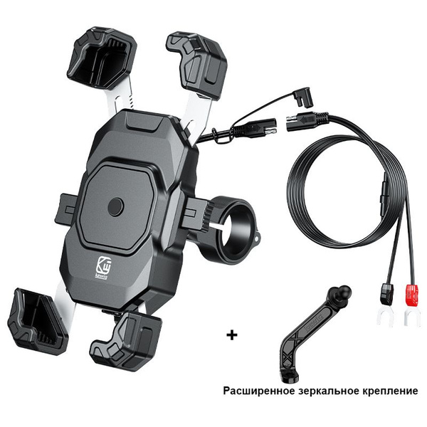 держатель телефона для мотоцикла Kewig M11-G2 3.5-7 дюймов Qi 15W ...