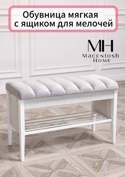 Обувница Macentosh Home 203 обув, Бук, Дерево, 80x38x52.5 см купить c ...