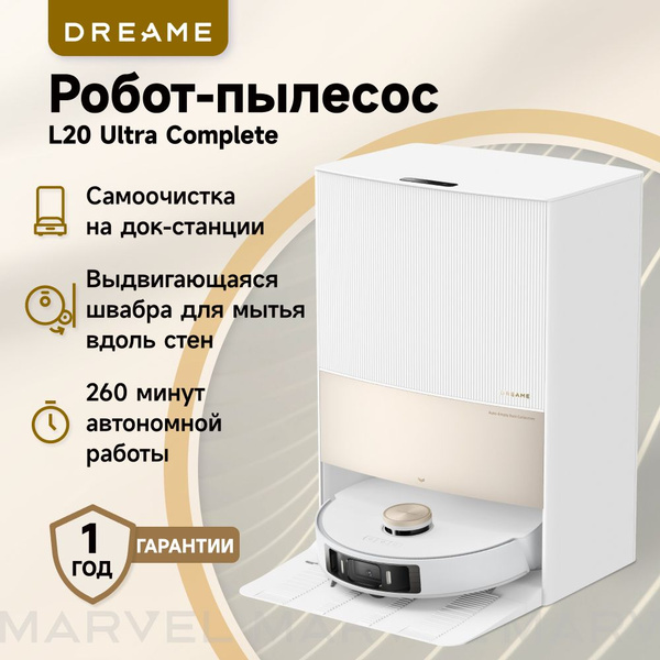 Робот пылесос моющий Dreame Bot L20 Ultra 2в1 для дома, с влажной и ...