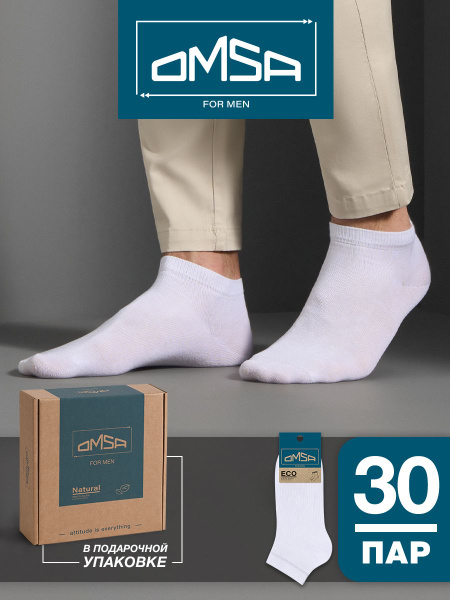 Носки Omsa, 30 пар купить на OZON по низкой цене (488859817)