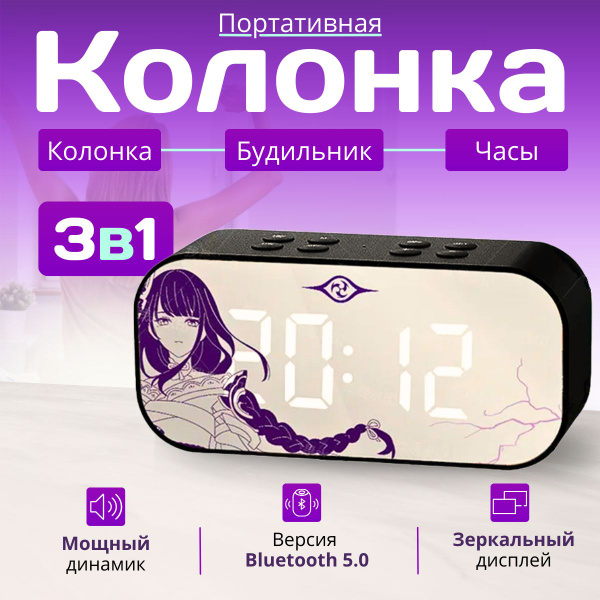 Портативная колонка Genshin Impact с Bluetooth динамиком, электронный ...